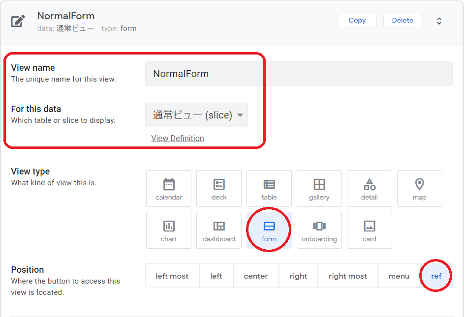TODOアプリを作る - AppSheetMemo
