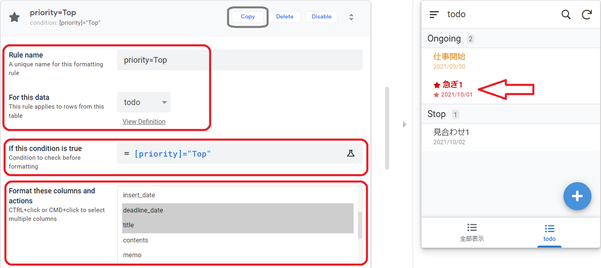 TODOアプリを作る - AppSheetMemo