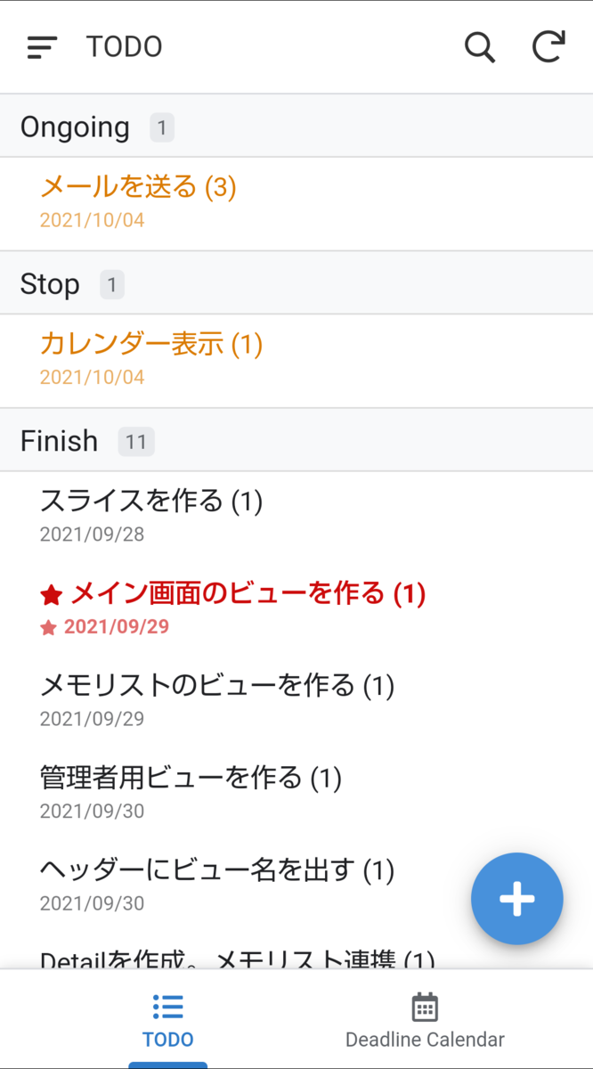 TODOアプリを作る - AppSheetMemo