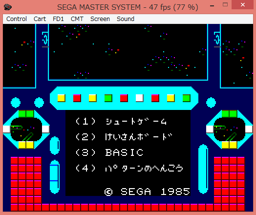 Yet Another SEGA MASTER SYSTEM Emulator その5 - tanamの日記