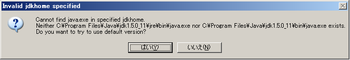 NetBeans6.5を起動するとInvalid jdkhome specifiedと出る件 - tanamonの稀に良く書く日記
