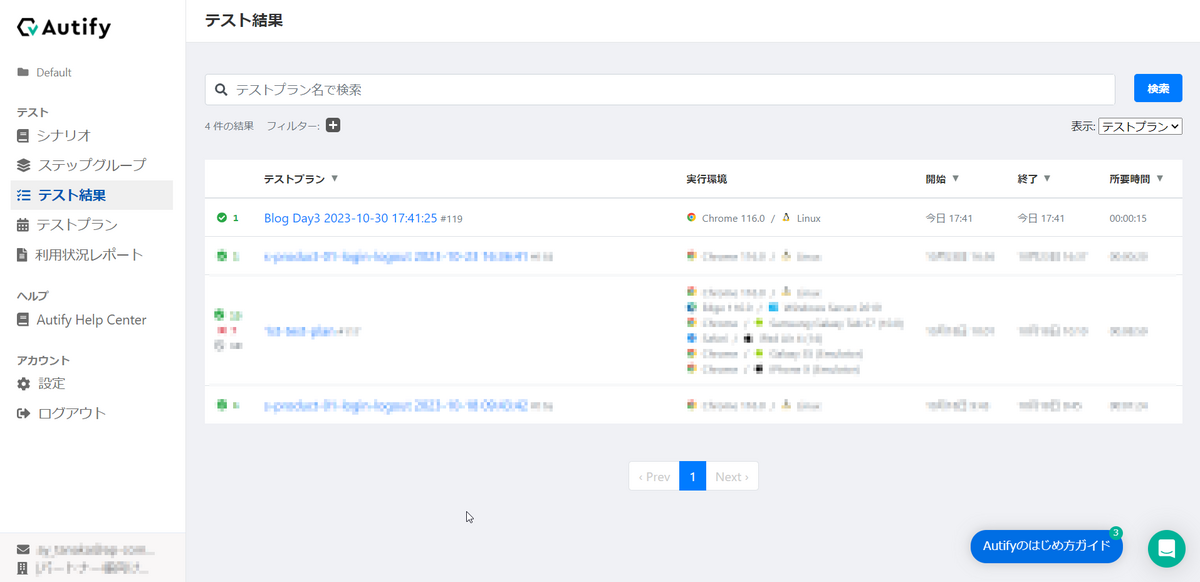 Autify連載Day3：ノーコードでテスト作成 - APC 技術ブログ