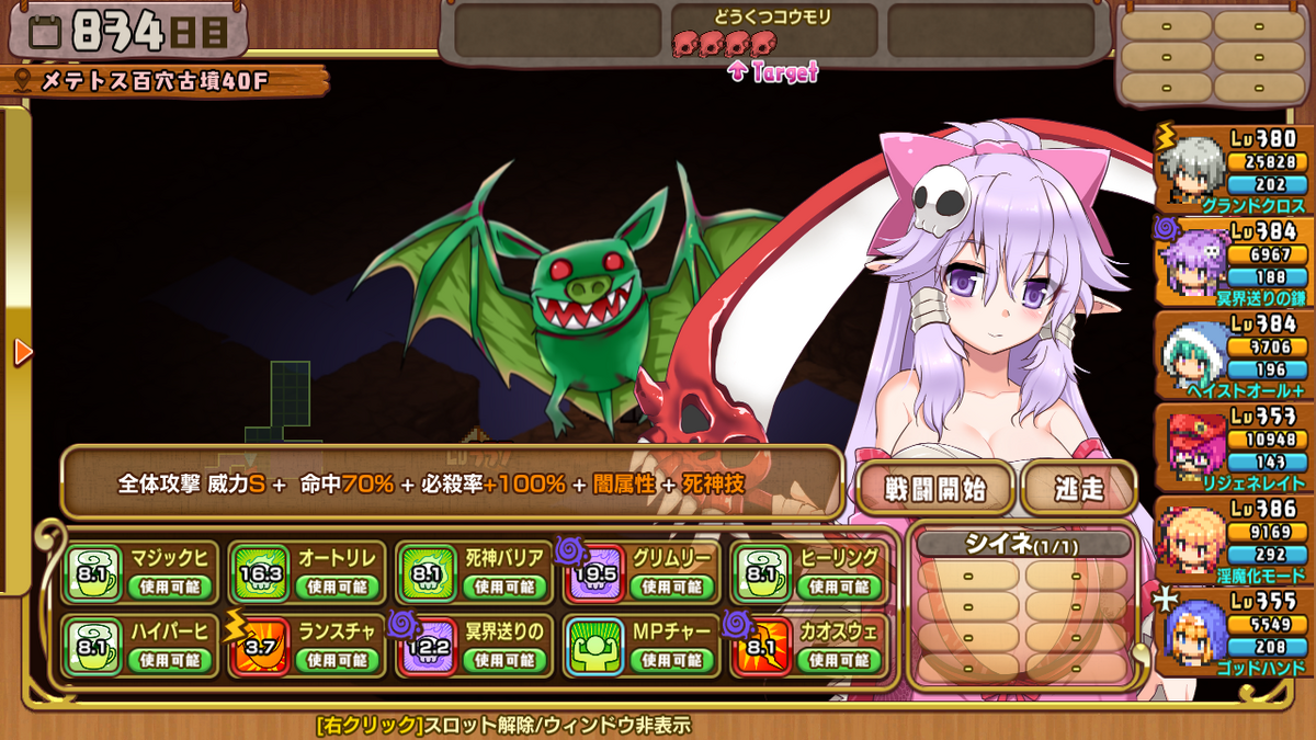 おすすめ同人ゲーム紹介 死神商館RExEX〜 カネのチカラをマシマシして女冒険者のハーレムを作るRPG ※セーブデータあり - Dumb研究所