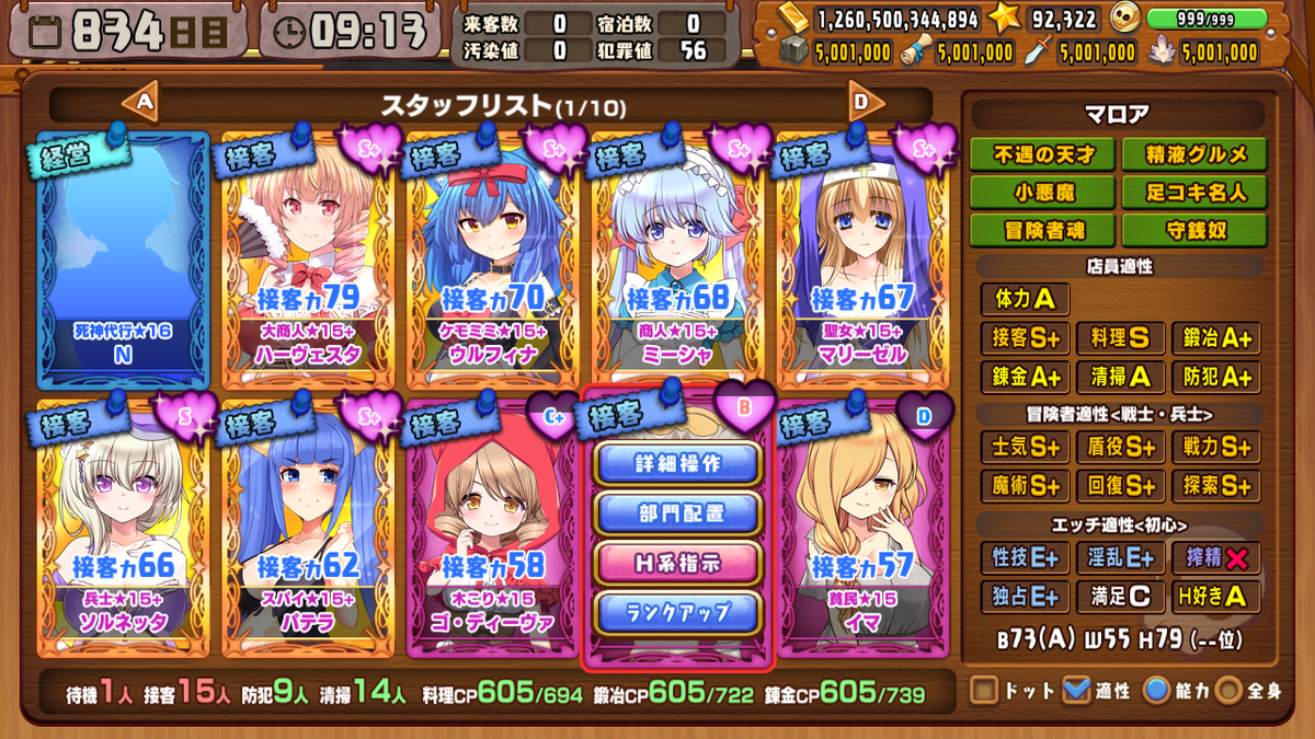 おすすめ同人ゲーム紹介 死神商館RExEX〜 カネのチカラをマシマシして女冒険者のハーレムを作るRPG ※セーブデータあり - Dumb研究所