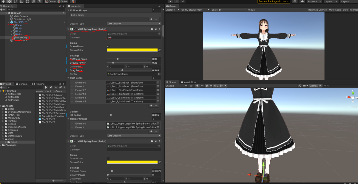 【Unity】ClusterでVroidモデル等のスカートが飛び出る方法を防ぐ方法 - たぬの技術のメモ帳