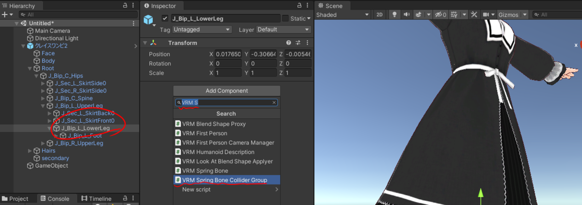 【Unity】ClusterでVroidモデル等のスカートが飛び出る方法を防ぐ方法 - たぬの技術のメモ帳