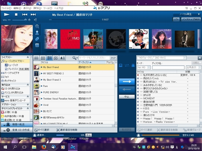 Windows10でNetMD - 名称未設定