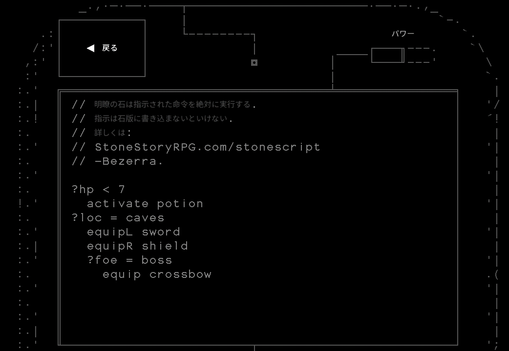 「Stone Story RPG」で遊んでみる - プログラミングの備忘録