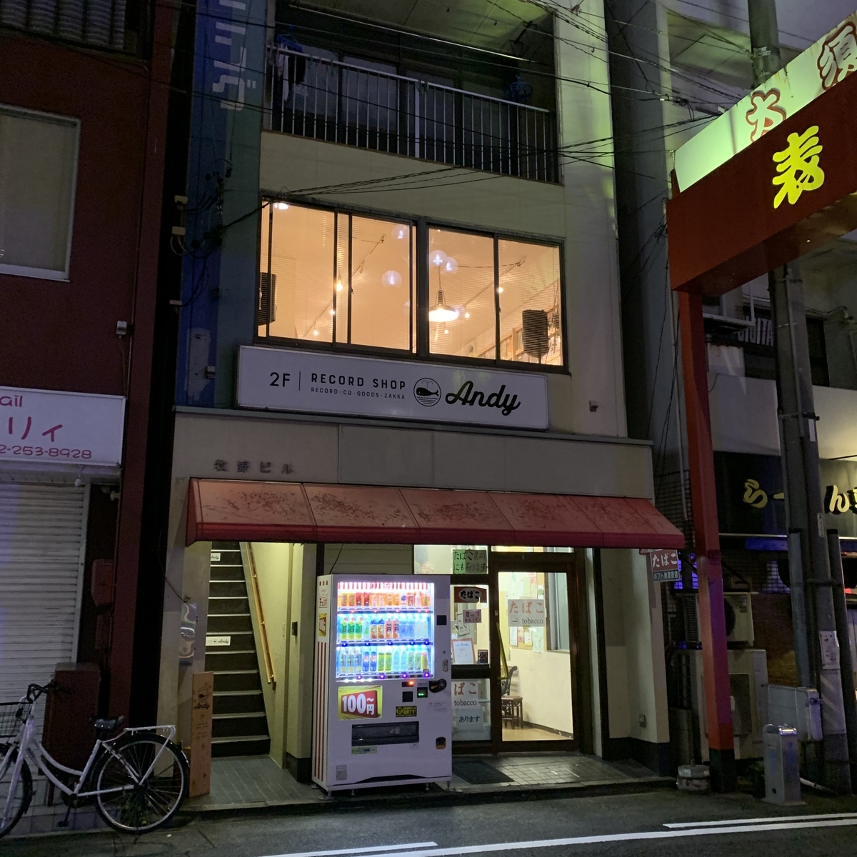 Thanks Andy Closing 3daysの記録 - Happy Day,Happy Time!