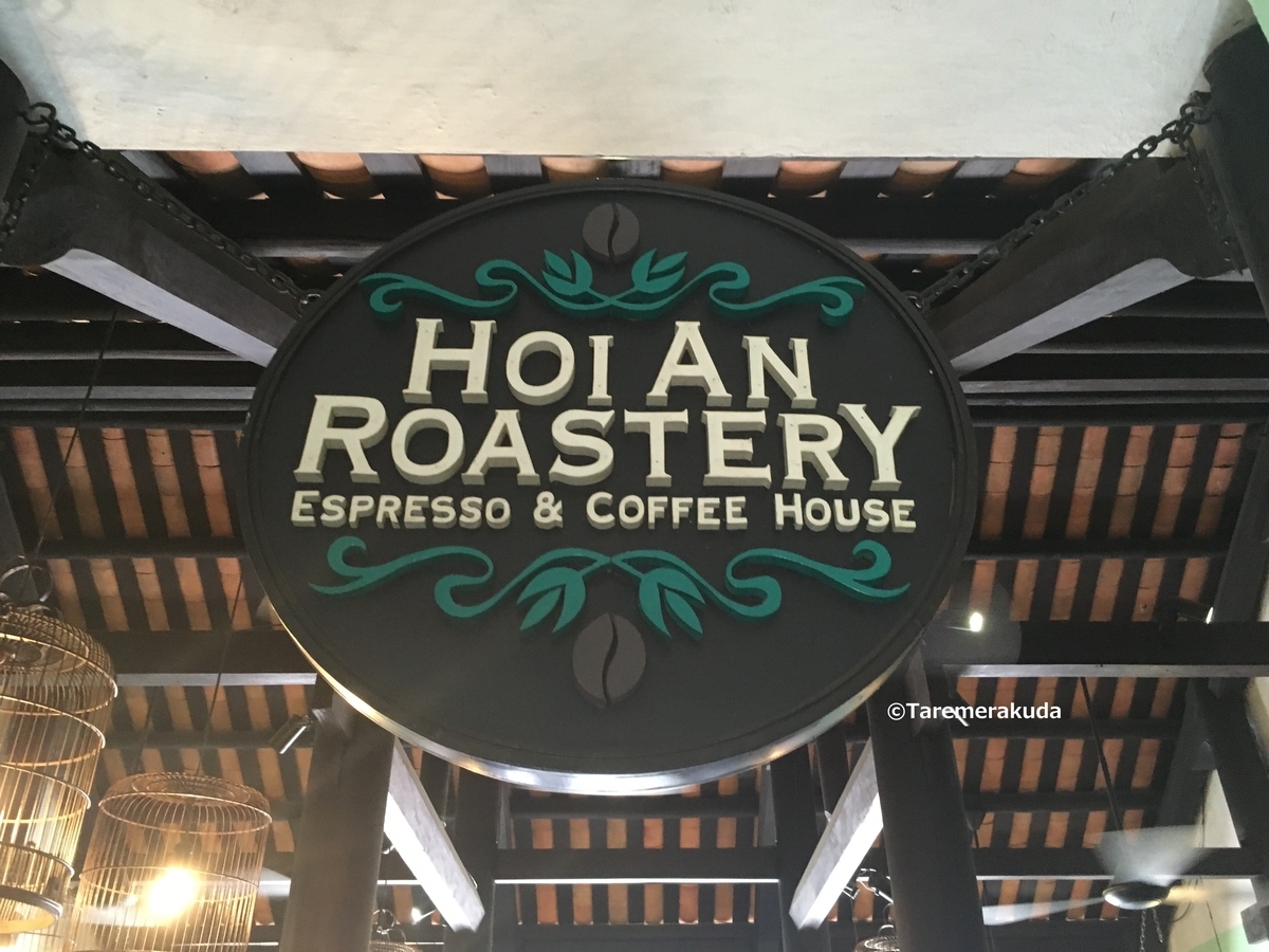 『ホイアン・ロースタリー（Hoi An Roastery）』地元のオシャレカフェはまさにオアシス - ホイアン / 旧市街 ...