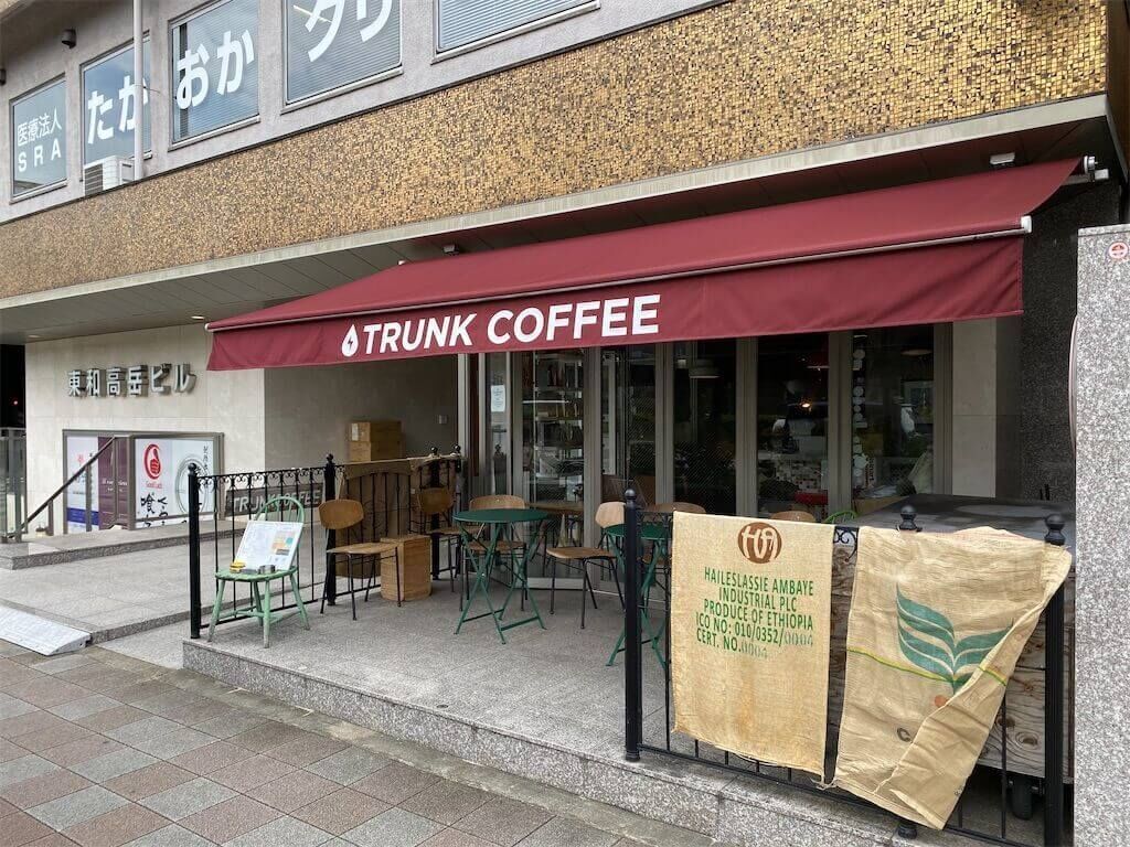 【東区】トランクコーヒーバー (TRUNK COFFEE BAR )高岳本店 洋菓子店slowのケーキが持ち込める名店のコーヒーを堪能 | 名古屋カフェ巡り - Taro | 投資・グルメ ...