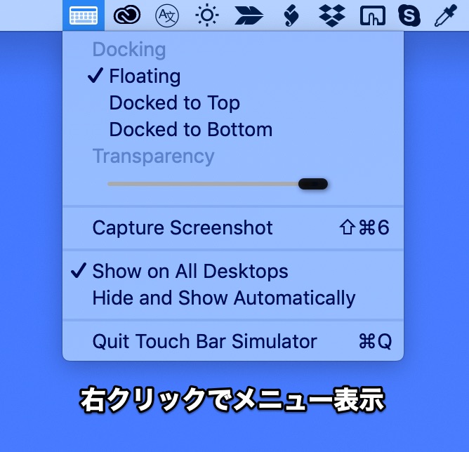 デスクトップMacでもTouch Barが使える「Touch Bar Simulator」がリリースされたので、映像編集・デザイン作業視点で試してみた - eizo.help