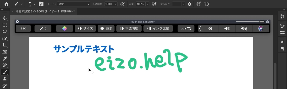 デスクトップMacでもTouch Barが使える「Touch Bar Simulator」がリリースされたので、映像編集・デザイン作業視点で試してみた - eizo.help