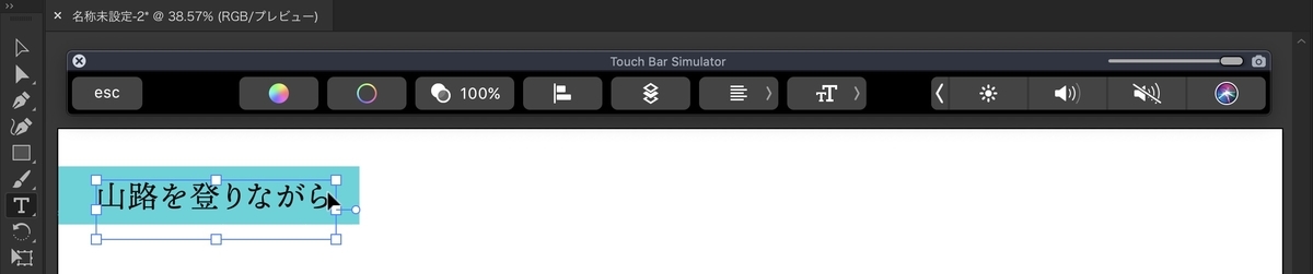 デスクトップMacでもTouch Barが使える「Touch Bar Simulator」がリリースされたので、映像編集・デザイン作業視点で試してみた - eizo.help