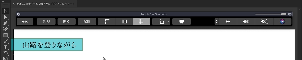 デスクトップMacでもTouch Barが使える「Touch Bar Simulator」がリリースされたので、映像編集・デザイン作業視点で試してみた - eizo.help