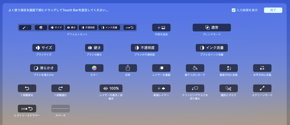 デスクトップMacでもTouch Barが使える「Touch Bar Simulator」がリリースされたので、映像編集・デザイン作業視点で試してみた - eizo.help