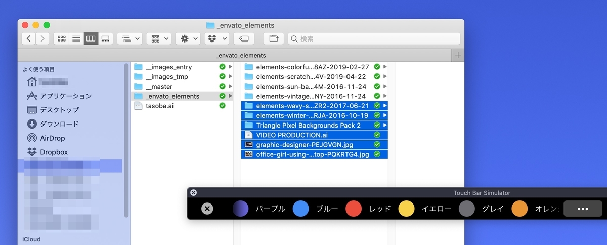 デスクトップMacでもTouch Barが使える「Touch Bar Simulator」がリリースされたので、映像編集・デザイン作業視点で試してみた - eizo.help