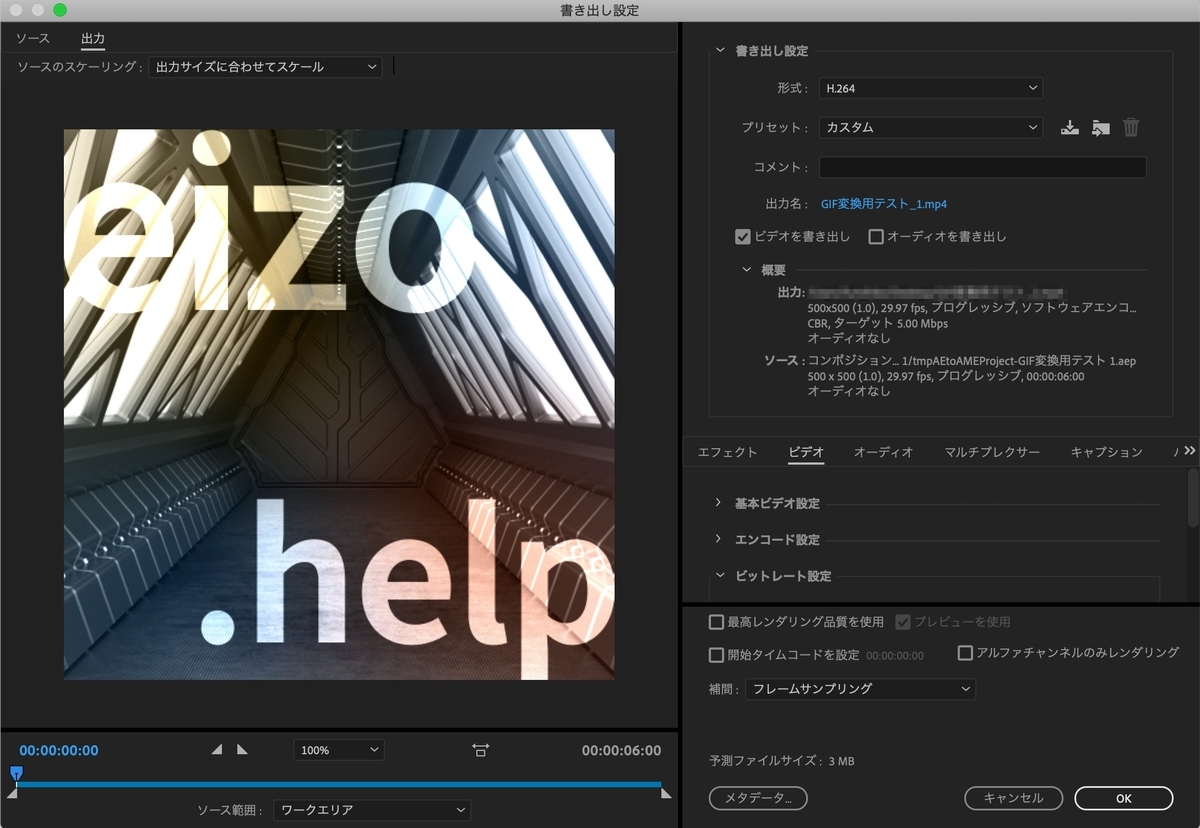 動画をGIFアニメに変換してくれる「EZGIF.com」が簡単＆便利 - eizo.help