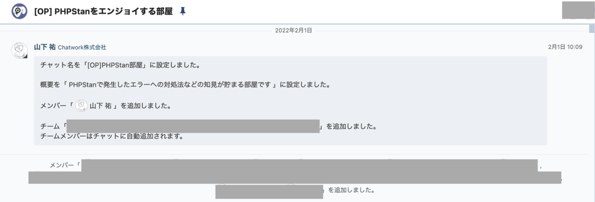 リリースして11年経過したPHPアプリケーションにPHPStanを導入した - kubell Creator's Note