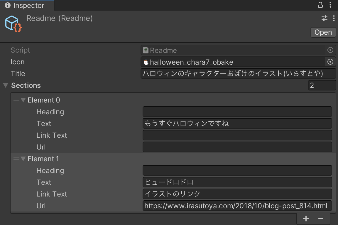 起動した際に表示される『Readme』の実体を探る【Unity】 - TATIKUNLOG.