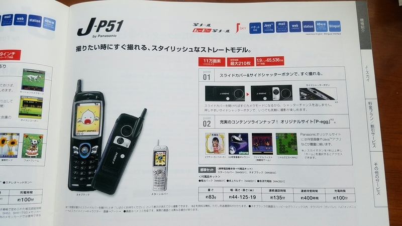 J-P51 - なんだ日記風味化。#2