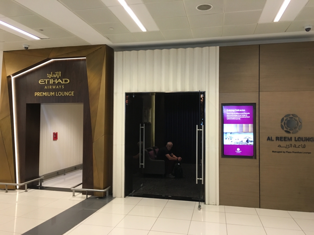 アブダビ空港のラウンジ「AL REEM LOUNGE」 - tatolog