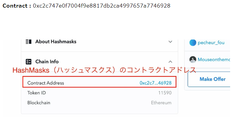 初めてのNFT、買ってみた！ - 平日は社蓄🎵休日は家畜🎶