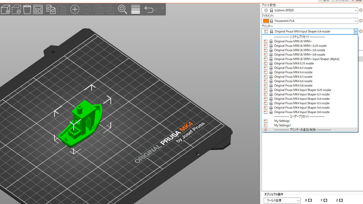 【PRUSA MK4】Firmware 5.0.0 Input Shaper を試してみる - ぷいろぐ
