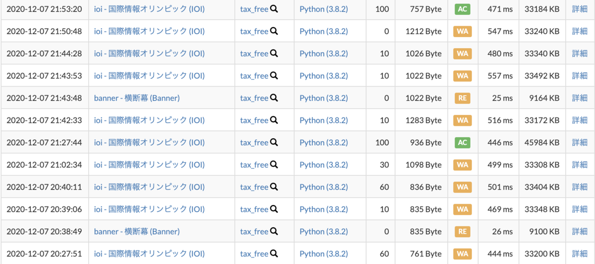 PythonでJOI難易度6を埋める #10 - taxfree_pythonブログ