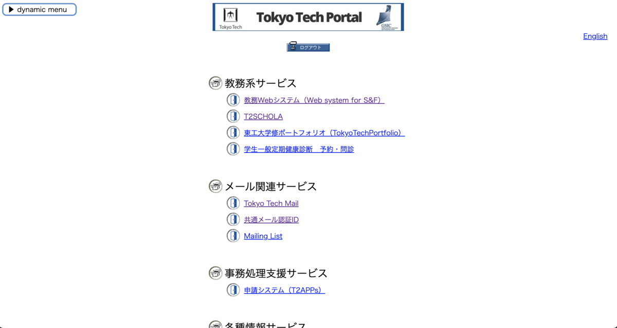 め，めーるさーば??な人が Gmail(iPad) から東工大のメールを見れるようにした話 - taxfree_pythonブログ