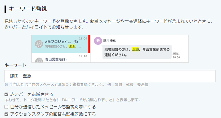 必ず覚えておきたい5つの機能！ LoGoチャットのメンション編 - Publitechファン