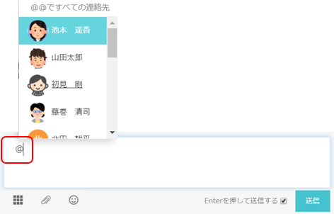 必ず覚えておきたい5つの機能！ LoGoチャットのメンション編 - Publitechファン