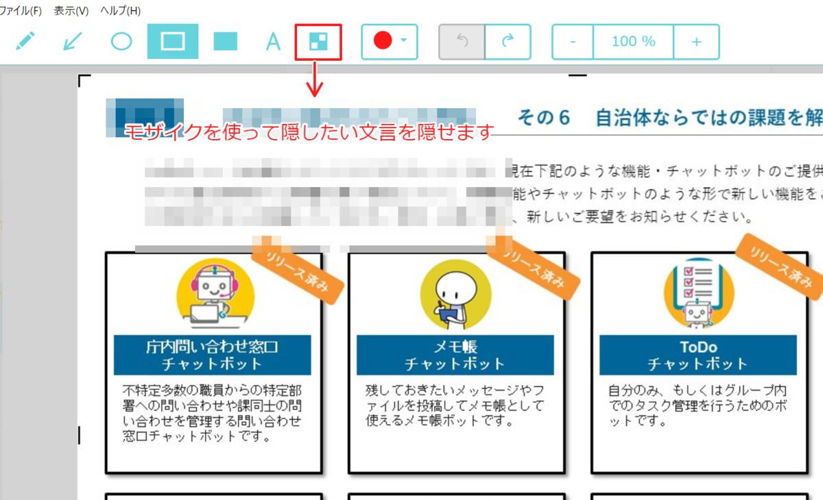 LoGoチャットをさらに便利に使いこなす！7つの機能【お絵描き】 - Publitechファン