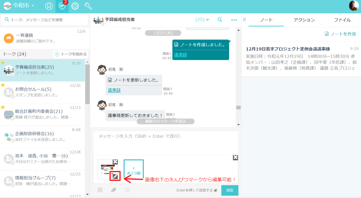 LoGoチャットをさらに便利に使いこなす！7つの機能【お絵描き】 - Publitechファン
