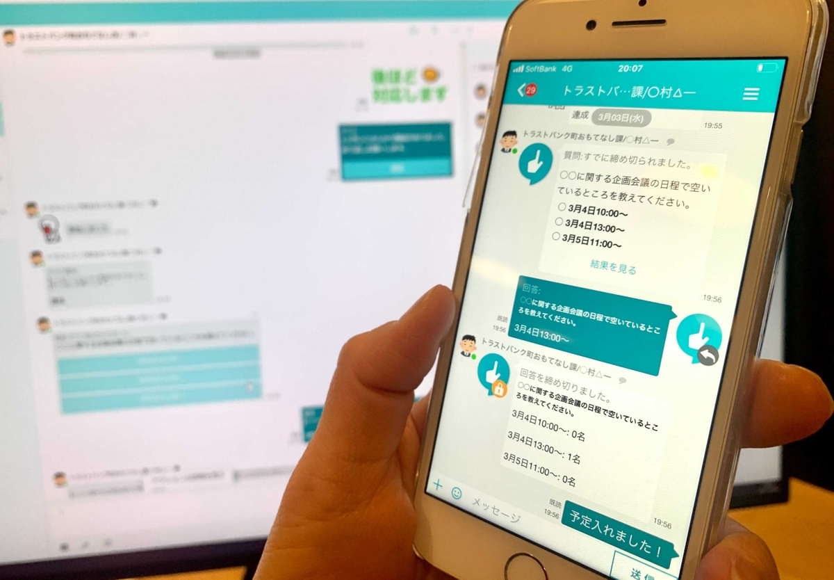 「LoGoチャット」の導入数が1,000自治体を突破（2022年8月9日時点） - Publitechファン