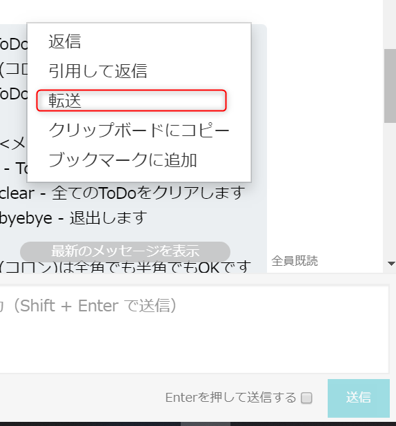 LoGoチャットをさらに便利に使いこなす！7つの機能【転送】 - Publitechファン