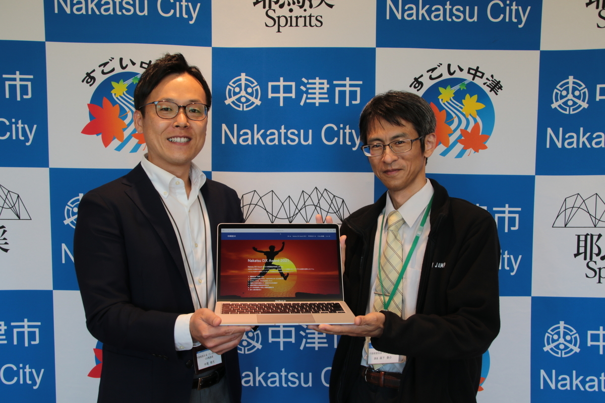 【LoGoフォーム導入事例】大分県中津市 Nakatsu DX Award 2021開催レポート！ - Publitechファン