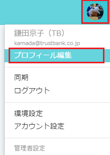 はじめに設定すべき初期機能【LoGoチャット】 - Publitechファン