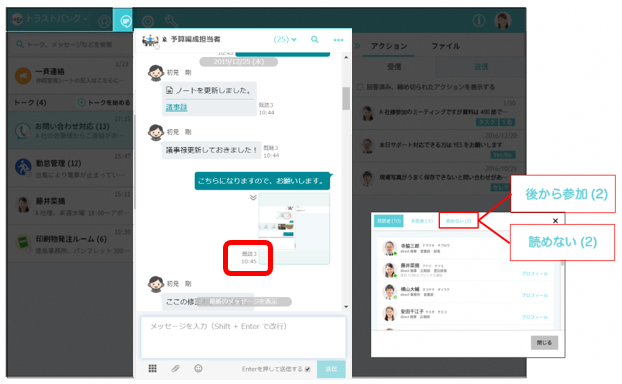 必ず覚えておきたい5つの機能！ LoGoチャットの未読・既読・ログイン状態の確認編 - Publitechファン
