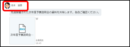必ず覚えておきたい5つの機能！ LoGoチャットの未読・既読・ログイン状態の確認編 - Publitechファン