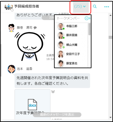 必ず覚えておきたい5つの機能！ LoGoチャットの未読・既読・ログイン状態の確認編 - Publitechファン