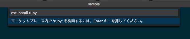 Visual Studio CodeでRubyのデバッグをする - Tbpgr Blog