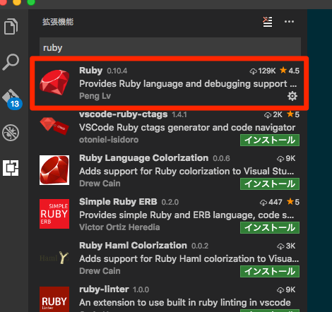 Visual Studio CodeでRubyのデバッグをする - Tbpgr Blog