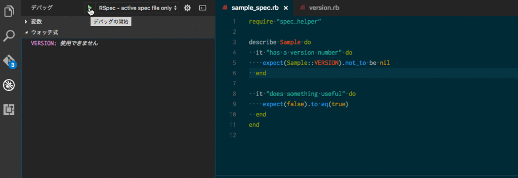 Visual Studio CodeでRubyのデバッグをする - Tbpgr Blog