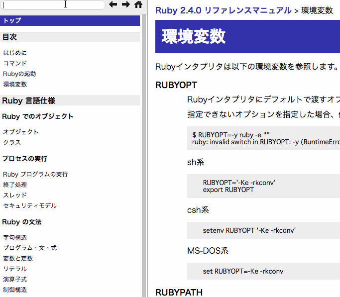 3割のRuby使いに捧ぐRubyリファレンスマニュアル＝「るりま」情報 - Tbpgr Blog