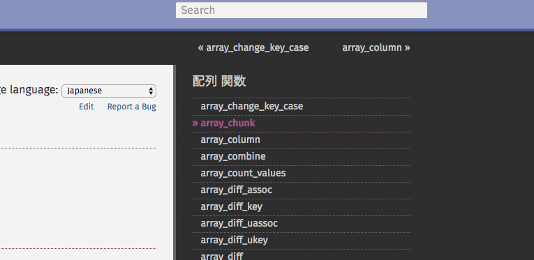質が高いと噂のPHP公式リファレンスマニュアルに関する特徴をRuby使いがまとめてみた - Tbpgr Blog