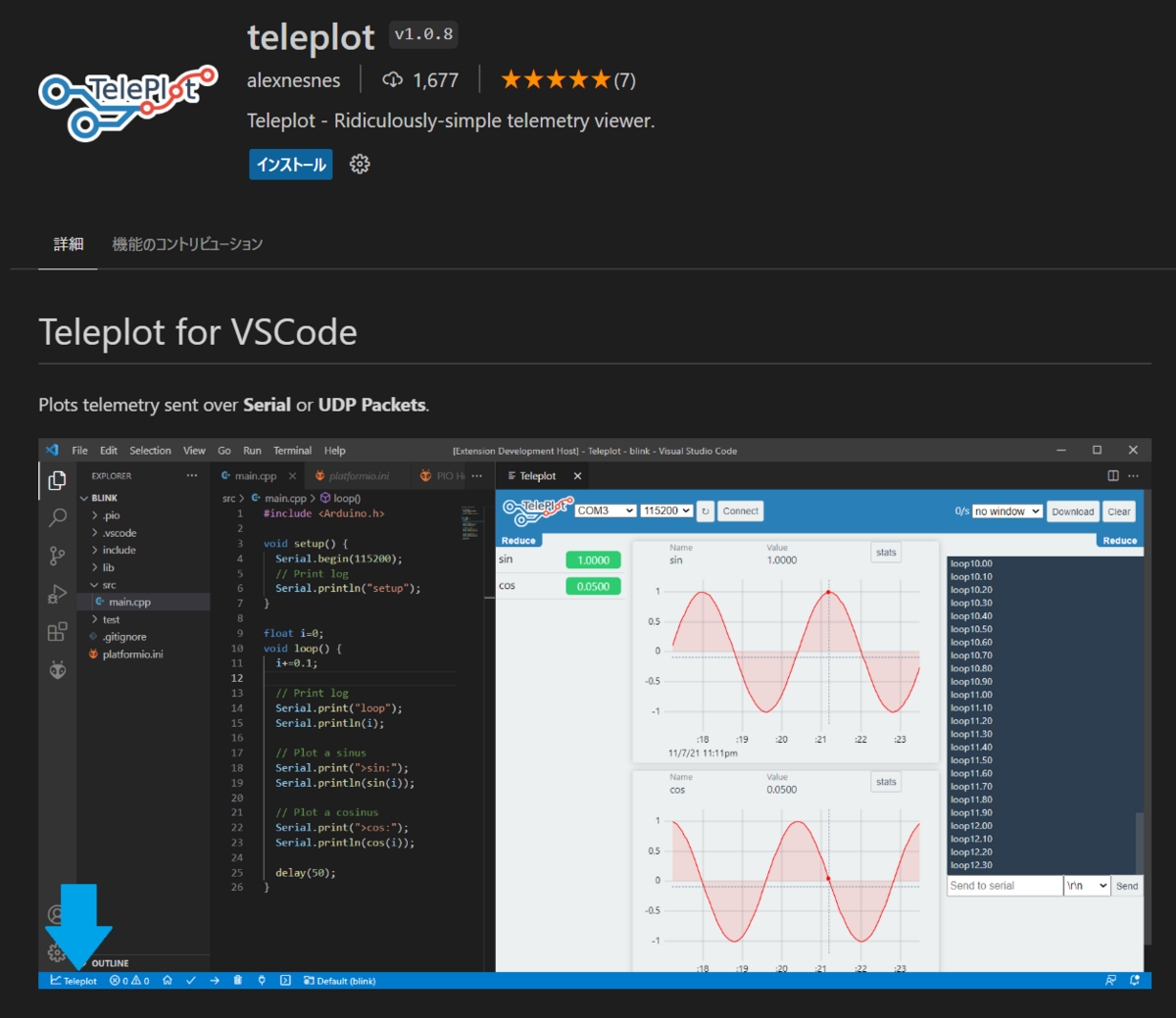 PlatformIOでシリアルプロットを使ってみる - TPT技術ブログ