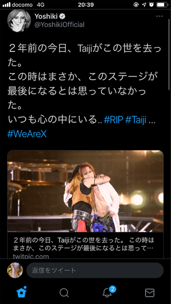 X JAPAN40年間の歴史とメンバーのすごさを5分で解説【なぜ今でも人気があるのか】 - トゥルス・カーラの日記