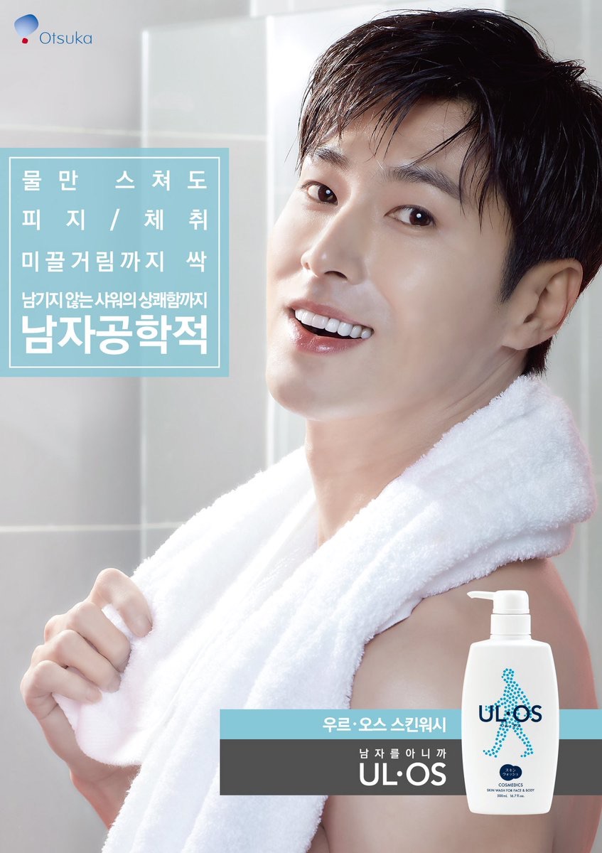 東方神起ユノ、大塚製薬UL・OS(ウル・オス)のイメージキャラクターに - 韓information.