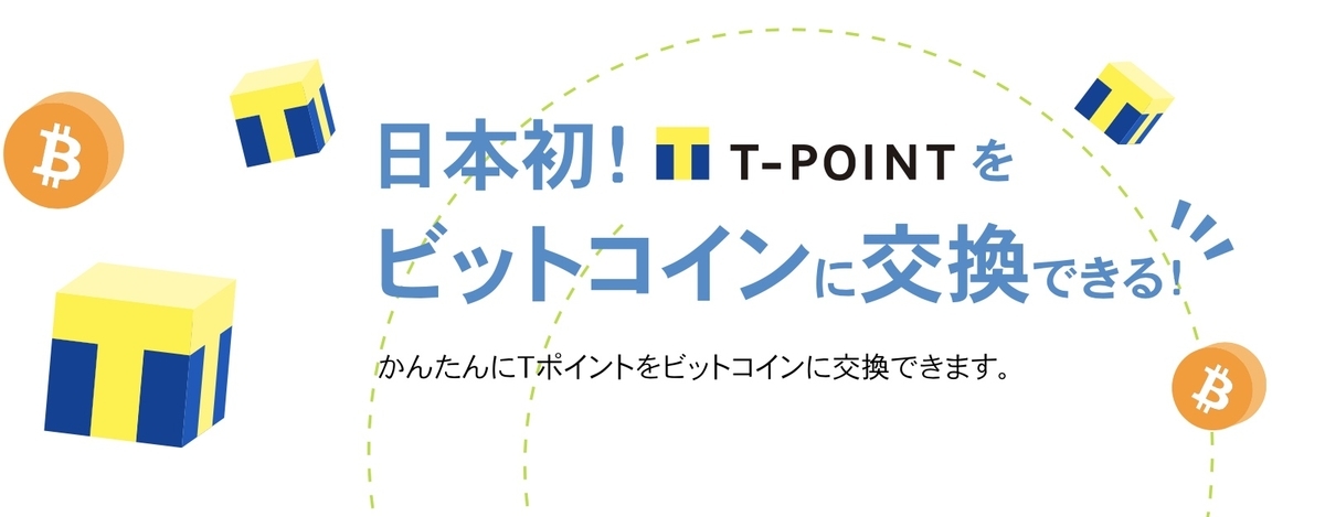 【実際使ってみた！】私のbitFlyer口コミレビューとみんなの評判まとめ - Compass note